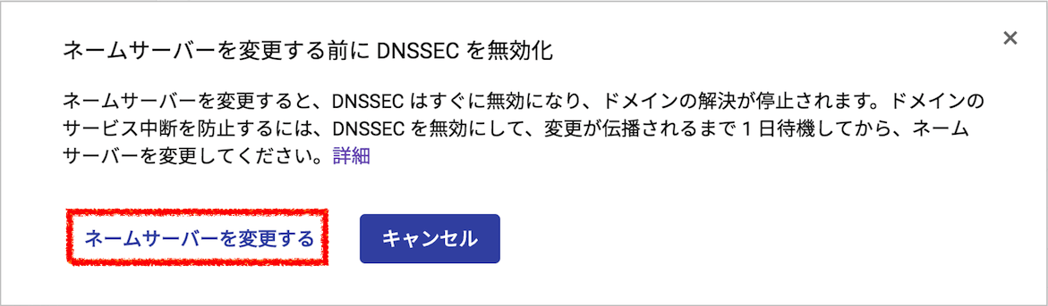 Google Domainsで取得したドメインをConoHa WINGとひも付けよう〜実践編〜