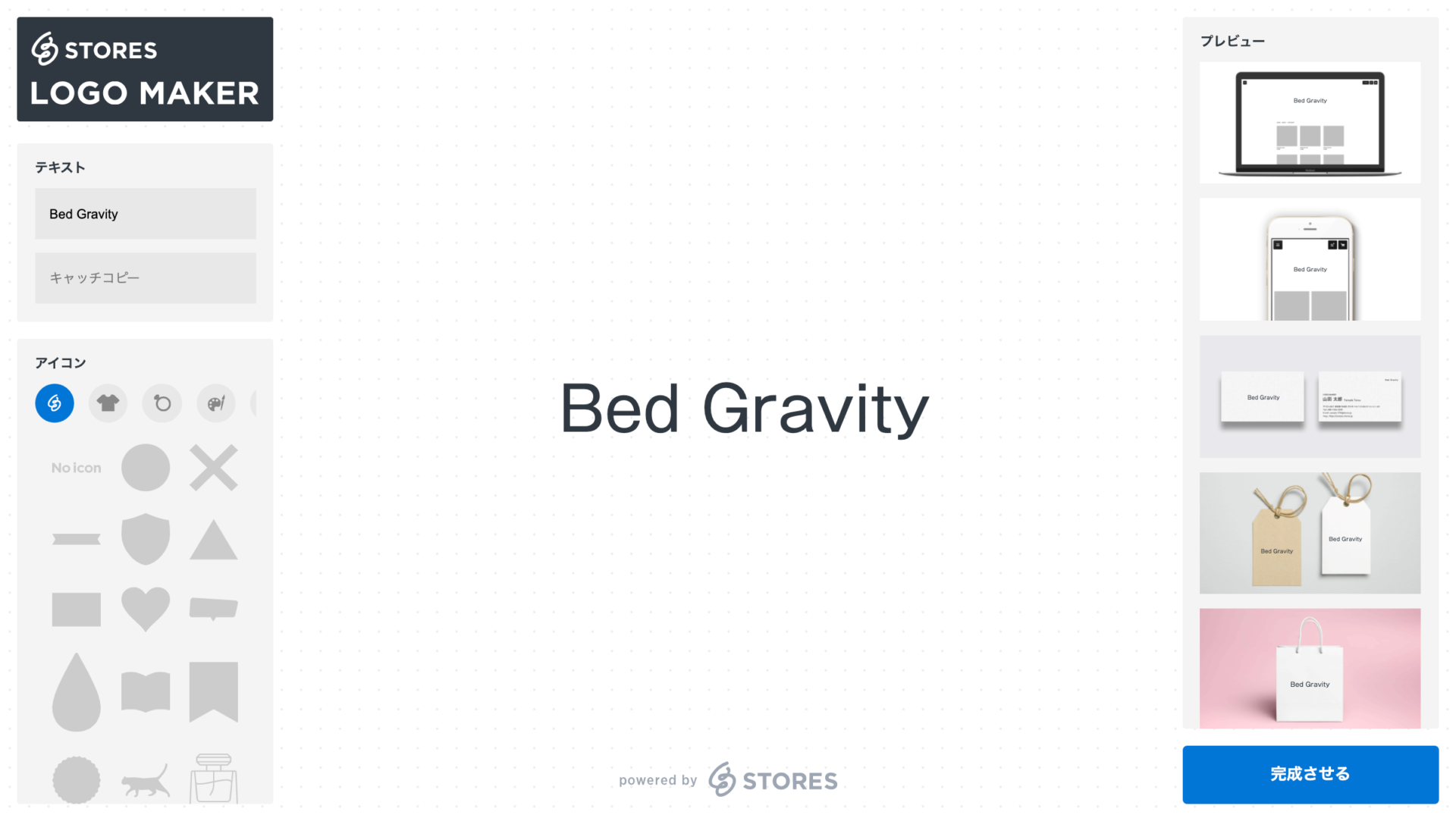 「STORES LOGO MAKER」でサイトロゴを作ろう〜実践編〜