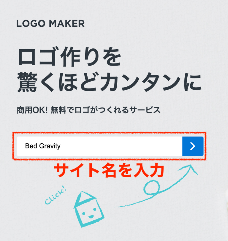 「STORES LOGO MAKER」でサイトロゴを作ろう〜実践編〜