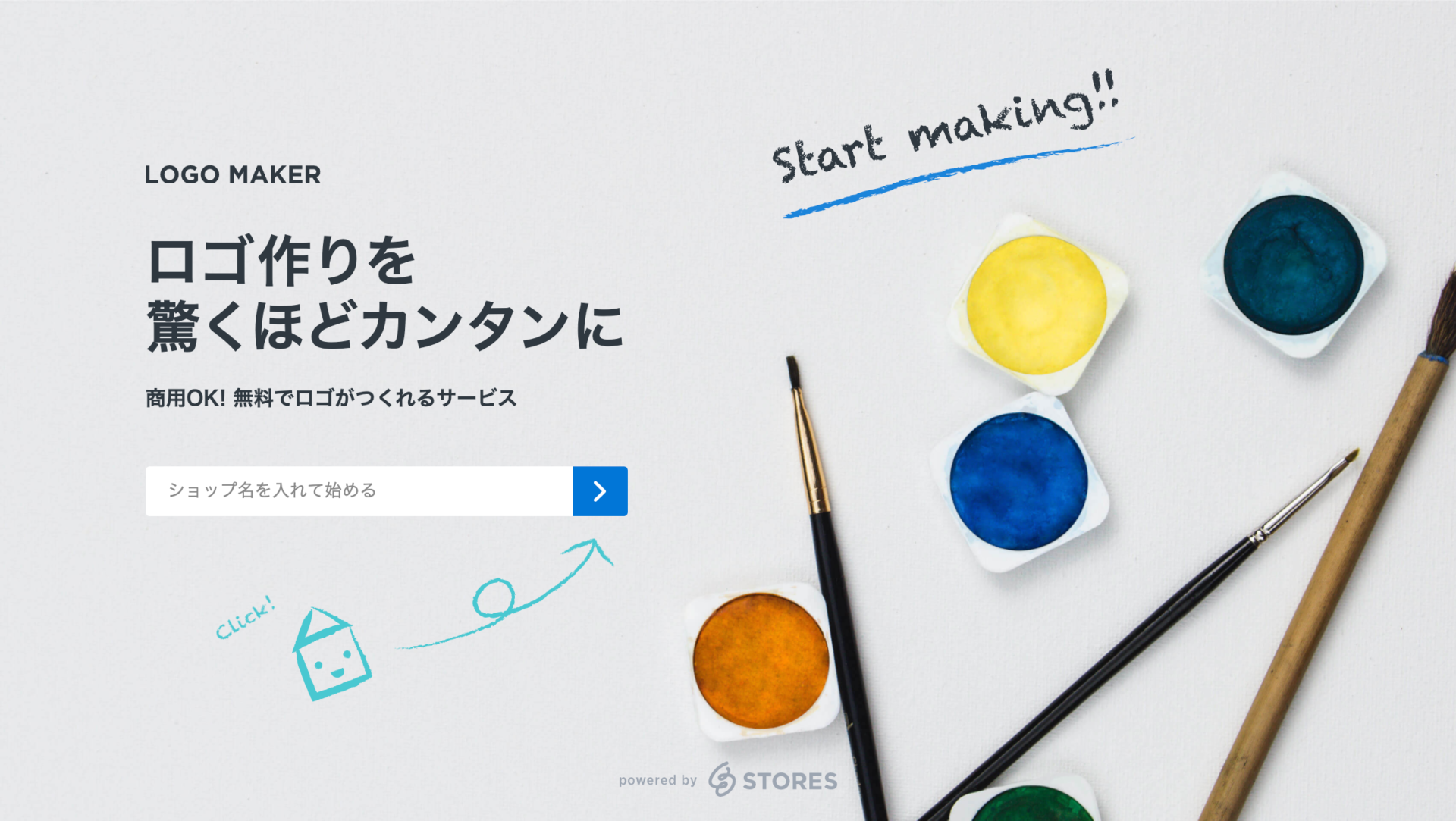 「STORES LOGO MAKER」でサイトロゴを作ろう〜実践編〜