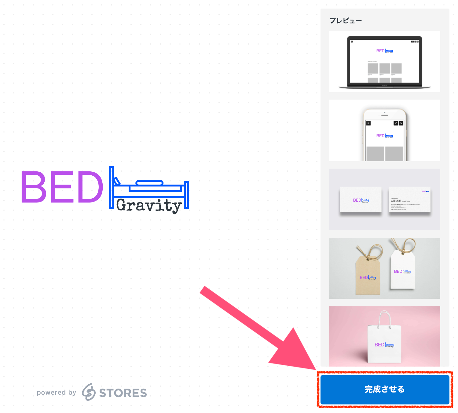 「STORES LOGO MAKER」でサイトロゴを作ろう〜実践編〜